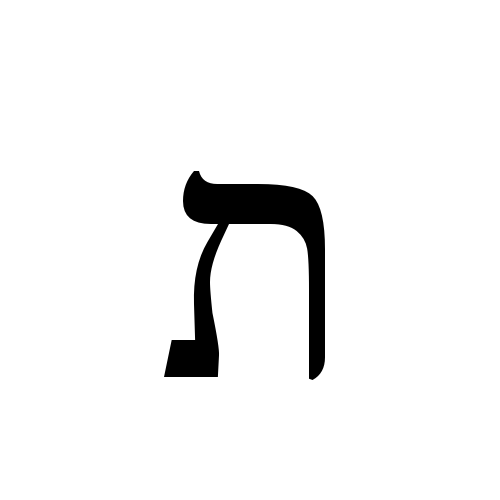 SHOFAR INSIGHTS; SEE THE SOUNDS – TET 9 – TAV 22 (extended excerpt ...